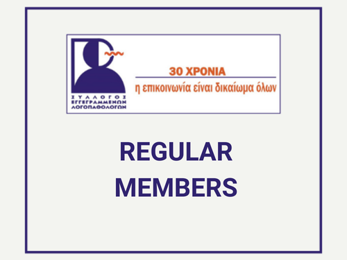 REGULAR MEMBERS - Σύλλογος Εγγεγραμμένων Λογοπαθολόγων Κύπρου (ΣΥΕΛ)